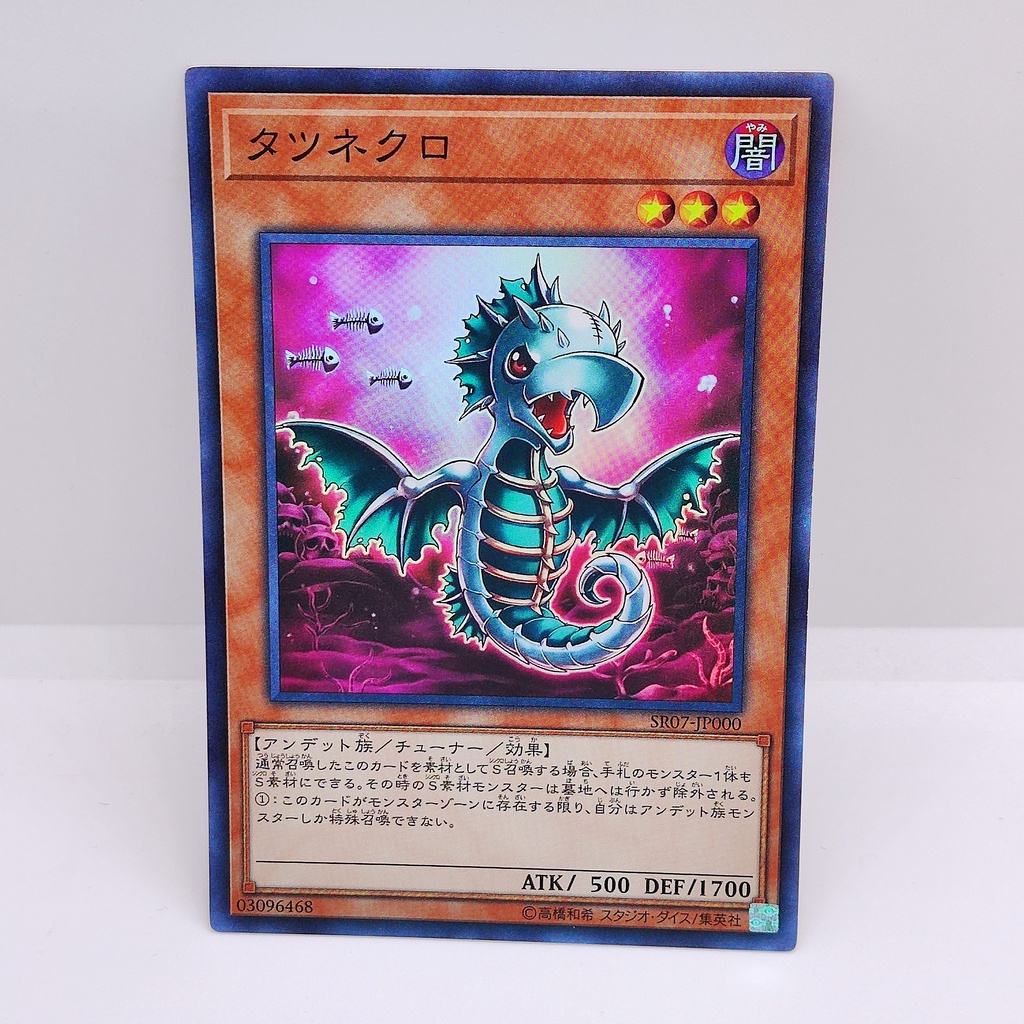 遊戯王 YuGiOh Card SR07-JP000、Tatsunecro、龍之屍、SR [協調怪獸 星數3 闇 不死族] | Shopee Malaysia