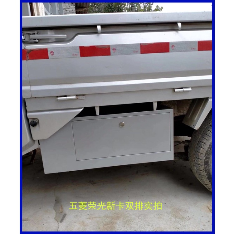 Wuling Rongguang Mini Truck Single Row New Card Double Row Toolbox ...