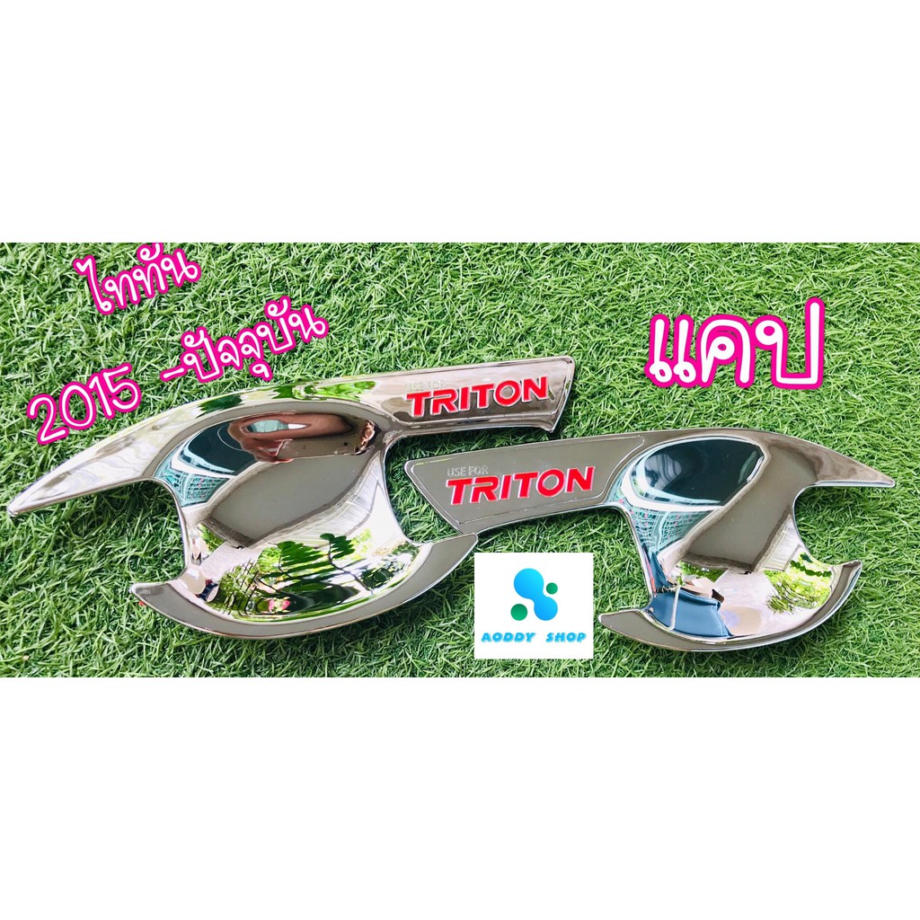 Door Handle Cover Hand Socket Chrome Mitsubishi Triton 2015-Present 2 ...