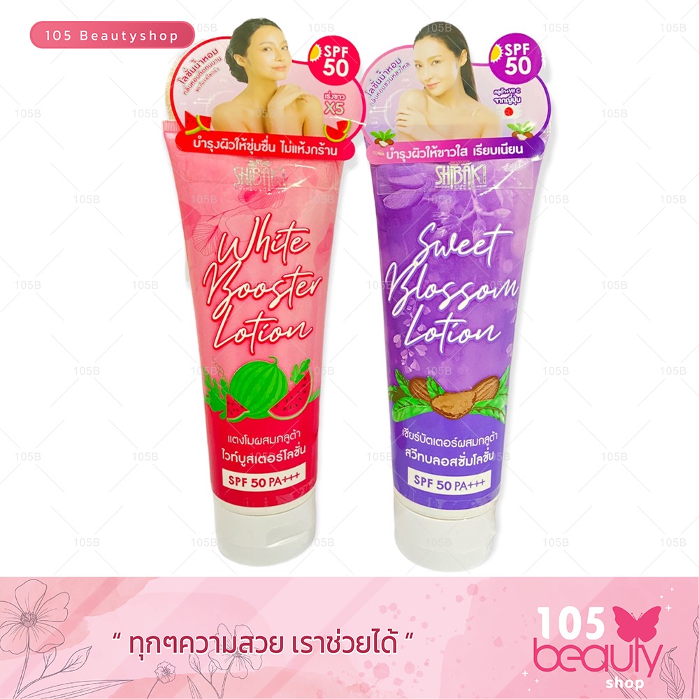 Shibaki Sweet Blossom/White Booster Lotion SPF 50/50 (200 G) | Shopee ...