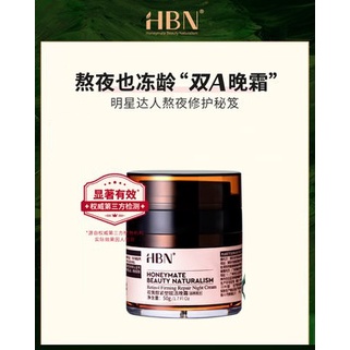 HBN Retinol Firming Repair Night Cream HBN视黄醇维A醇晚霜 | Shopee Malaysia