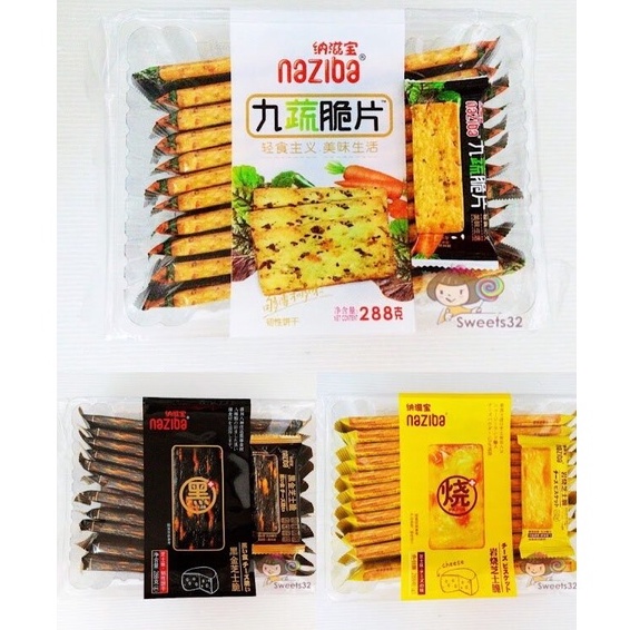 纳滋宝岩烧芝士脆片/黑金芝士脆片/ 九蔬脆片 [台湾风味小吃零食] NAZIBA CRISPY CRACKER/ CRISPY BISCUIT ...