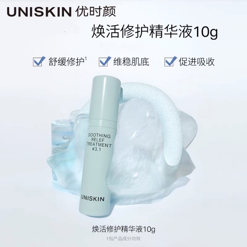 READYSTOCK UNISKIN SOOTHING RELIEF TREATMENT 10G | Shopee Malaysia