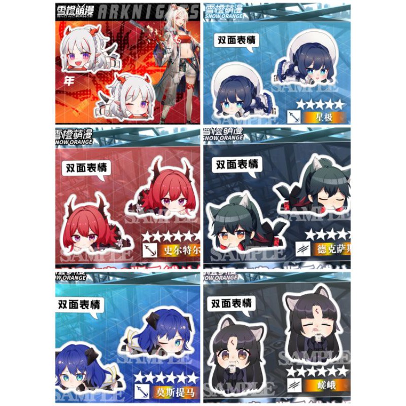 Arknights plush saga astesia sturf nian mostima texas amiya frostnova W ...