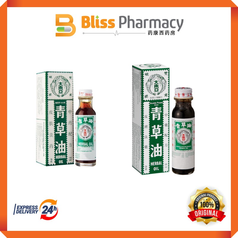 Double Prawn (Cap Udang Herbal oil)14ml/28ml | Shopee Malaysia