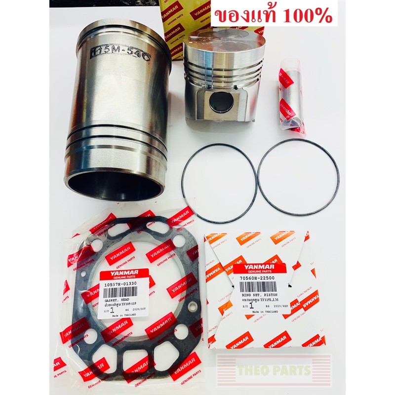 Spare Parts Set TF85 TF105 TF115 TF120 TF150 Yanmar Genuine 1 Master Of ...
