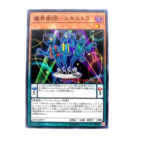 [Bean Castle] Yu-Gi-Oh LVP3-JP077 Temporary Actor Of The Demon World Theater | Shopee Malaysia