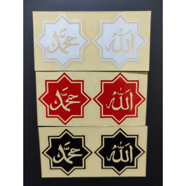 Lafal ALLAH MUHAMMAD CUTTING STICKER CUTTING STICKER MOTORCYCLE STICKER ...