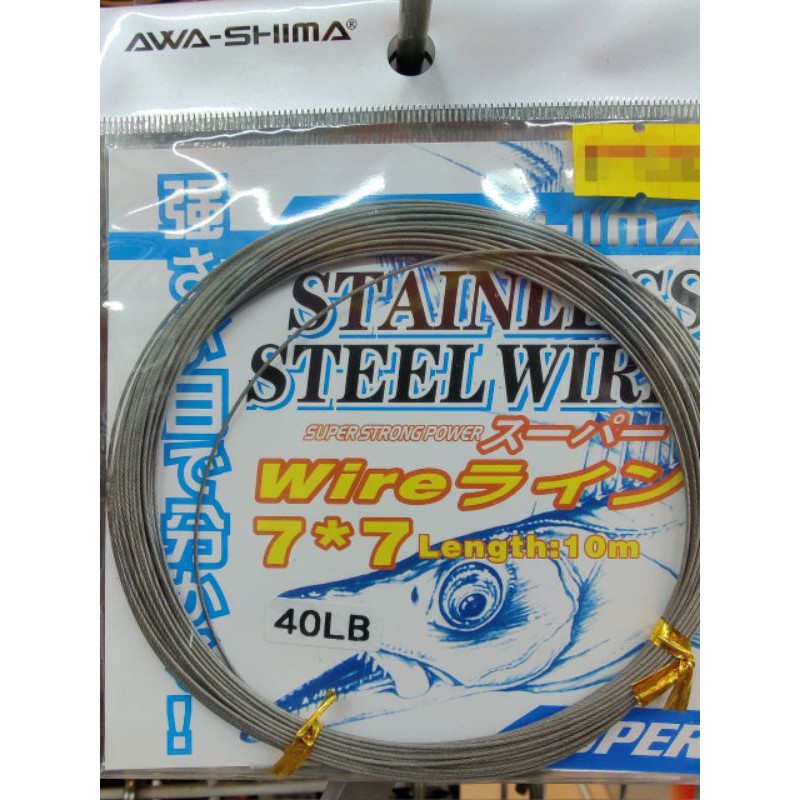 🔥AWASHIMA STAINLESS STEEL WIRE 7X7 SUPER STRONG POWER🔥 | Shopee Malaysia