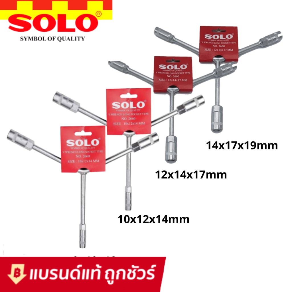 solo One-Way Block 3-Way Long Neck Number 8x10x12 | Shopee Malaysia