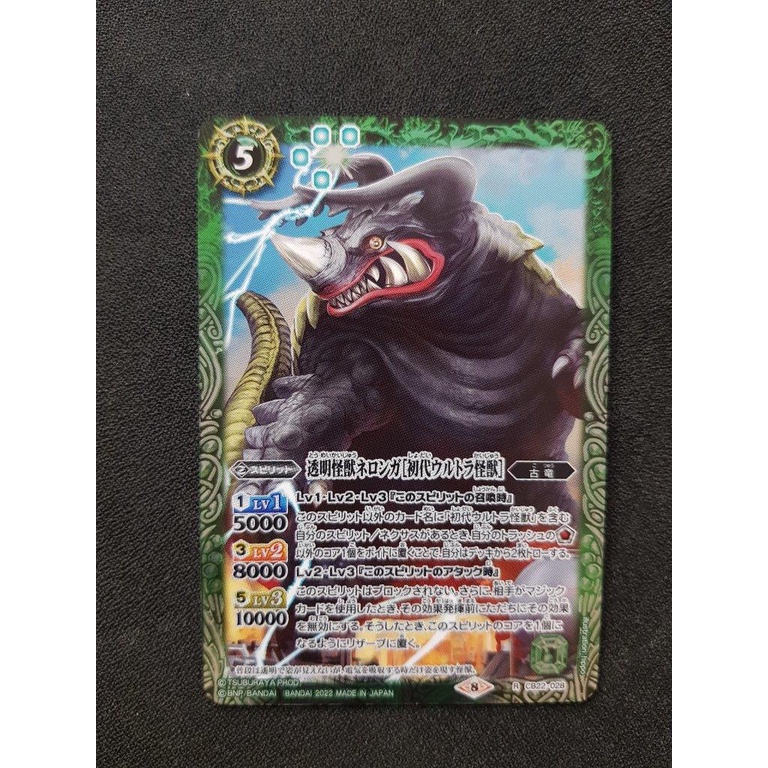 Battle Spirits CB22 Ultraman The Inherited Light Rare CB22-028 ...