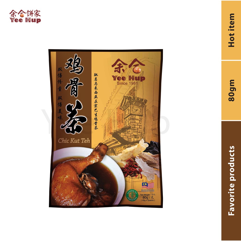 [Ready Stock] Yee Hup Chic Kut Teh 80gm 余合鸡骨茶香料 | Shopee Malaysia