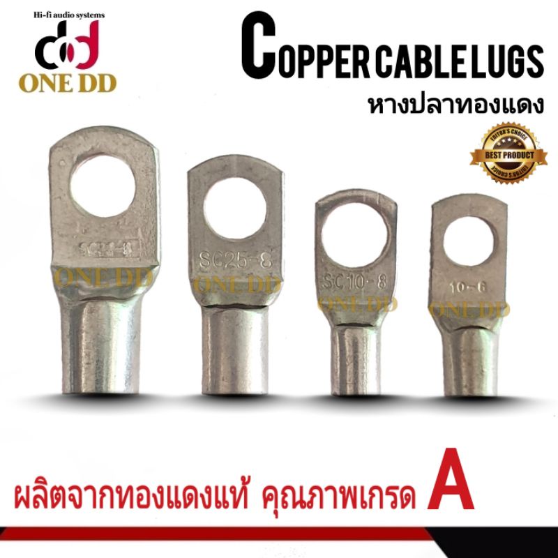 Real COPPER Fishtail Quality Grade A CABLE LUGS (10 Pieces/1 Bag ...