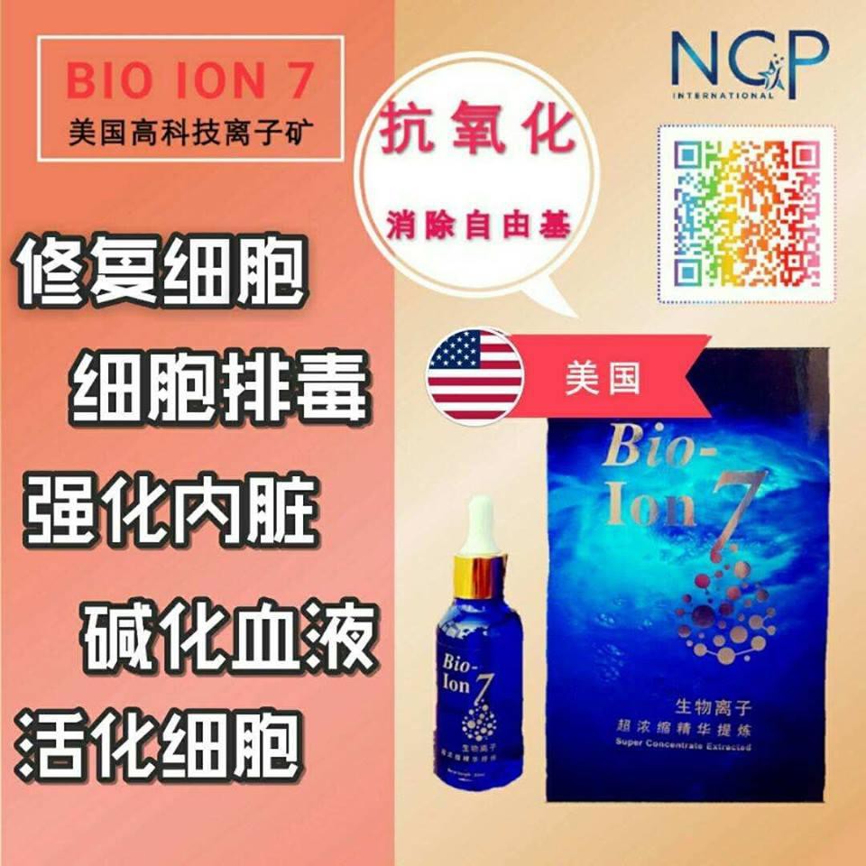 BIO ION 7 生物离子 Super Concentrate Ion Deep Ocean Water 30ml | Shopee ...