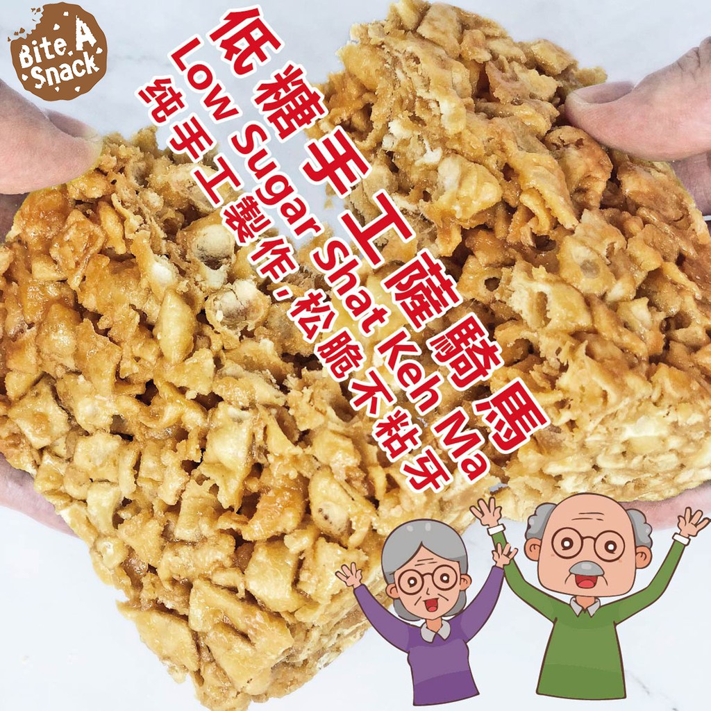 🌱VEGE素食🌱Ipoh Traditional Homemade Low Sugar Sakima (Sha Kek Ma ...
