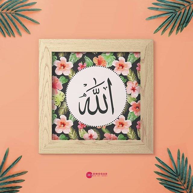 Islamic Calligraphy Frame / Islamic Frame / Islamic Quotes / Home ...