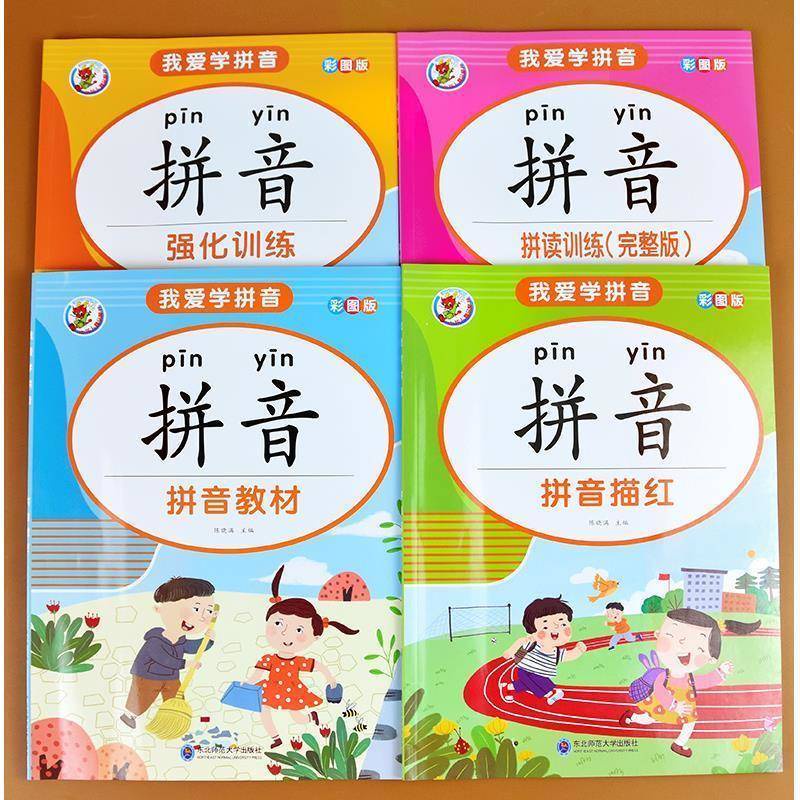Kindergarten, pre-class, Pinyin book, first grade exercises, children ...