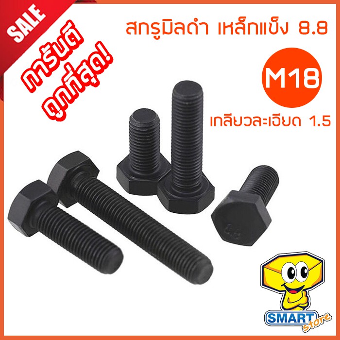 Black Mill screw M18 Fine Thread 1.5 Length 40-70mm (1 Piece) Hexagon ...