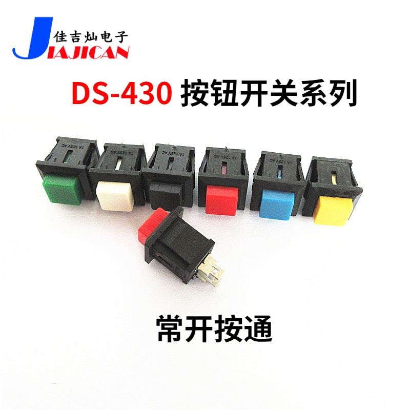 Ds-430 Small Square Self-Reset No Locking Button Switch Power Button Switch Normally Open Press ...