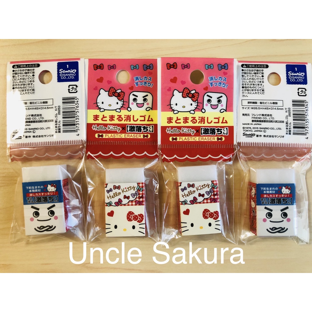 Hello Kitty x Gekiochi-kun Unique Collaboration Plastic Eraser from ...