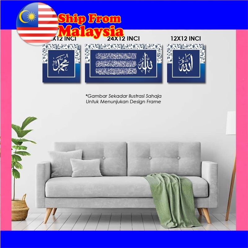 HOT ITEM LIMITED OFFER CODE FRAME AQ : FRAME AYAT KURSI +FRAME ALLAH ...