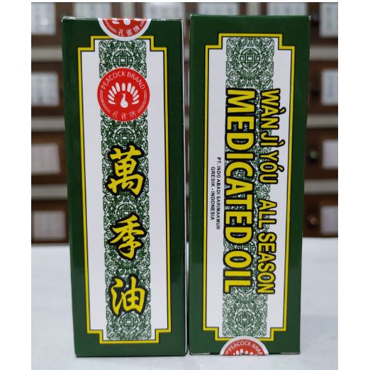 Medicated wind oil All season Wan Ji You 25 ml | Shopee Malaysia