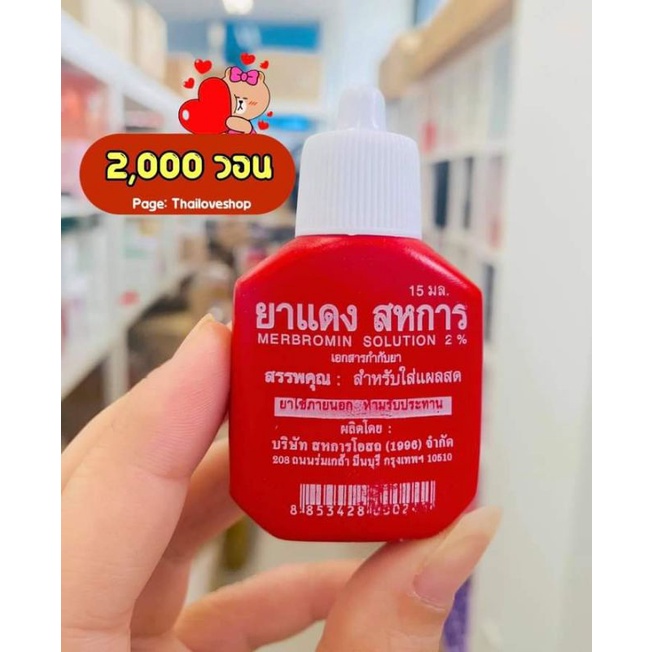 UBAT AYAM LUKA / UBAT LUKA MERAH 🔥 | Shopee Malaysia