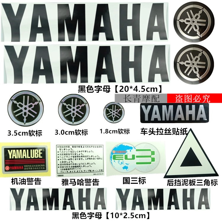 Yamaha Motorcycle Stickers Third Generation Mesh Full Car Stickers ...