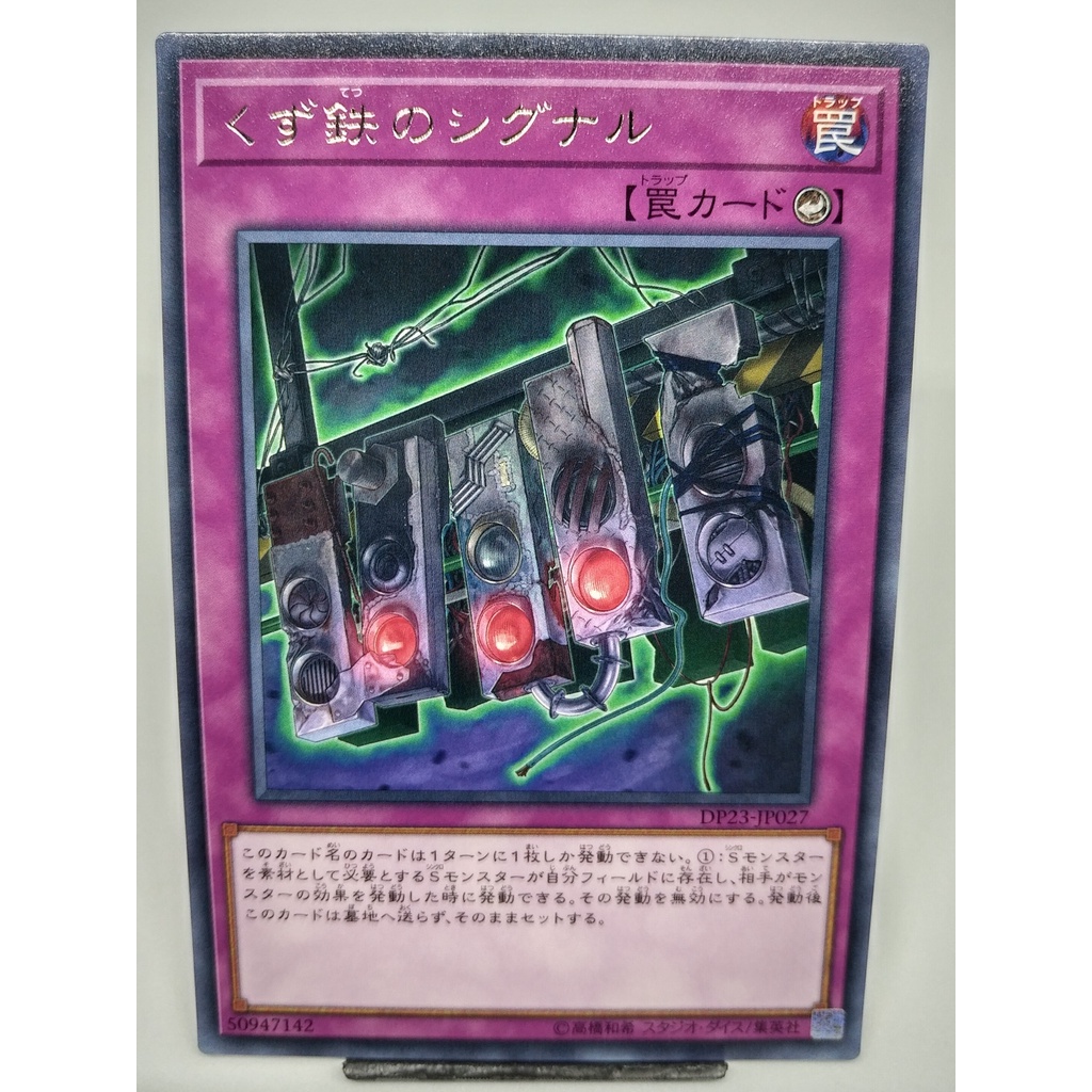 Yugioh Scrap-Iron Signal DP23-JP027 Authentic OCG | Shopee Malaysia