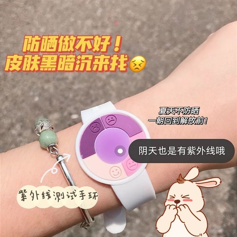 Xiaohongshu Recommended Anti-Ultraviolet Test Card UV Sunscreen Sensor ...