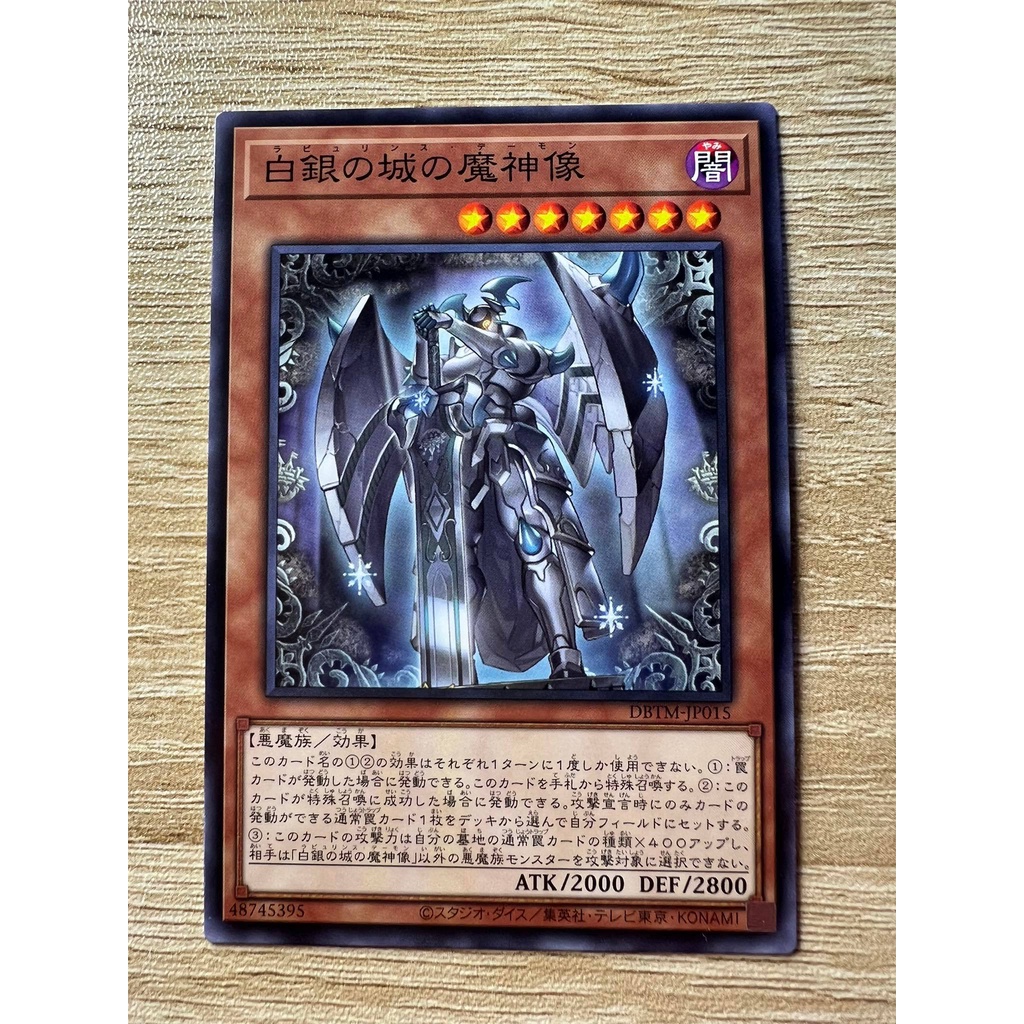 YUGIOH DBTM-JP015 Labrynth Archfiend ( NORMAL PARALLEL RARE / COMMON ...