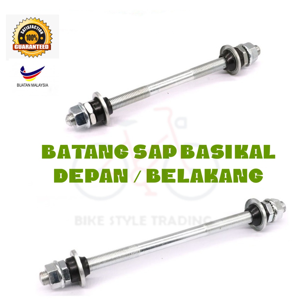 BICYCLE FRONT & REAR SUB AXLE FOR HUBS BATANG SUB SAP BASIKAL | Shopee ...