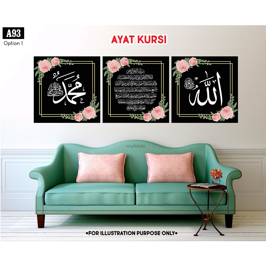 Wall Frame Decor - (A93) Ayat Kursi Surah Al-Fatihah Allah Muhammad ...