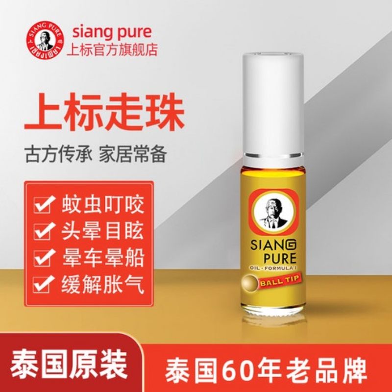Siang Pure Pain Relief Oil Ball Tip Roll-On - Yellow (Formula I ...