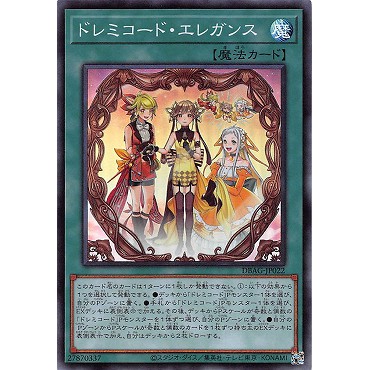 YUGIOH DBAG-JP022 Solfachord Elegance | Shopee Malaysia