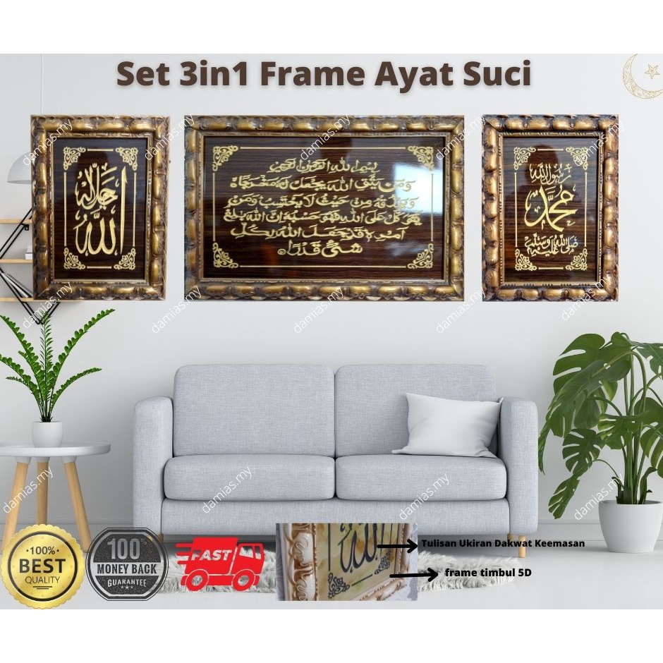 HISAN DINDING SURAU MASJID DAN RUANG SOLAT RUMAH PEJABAT BINGKAI UKIR ...