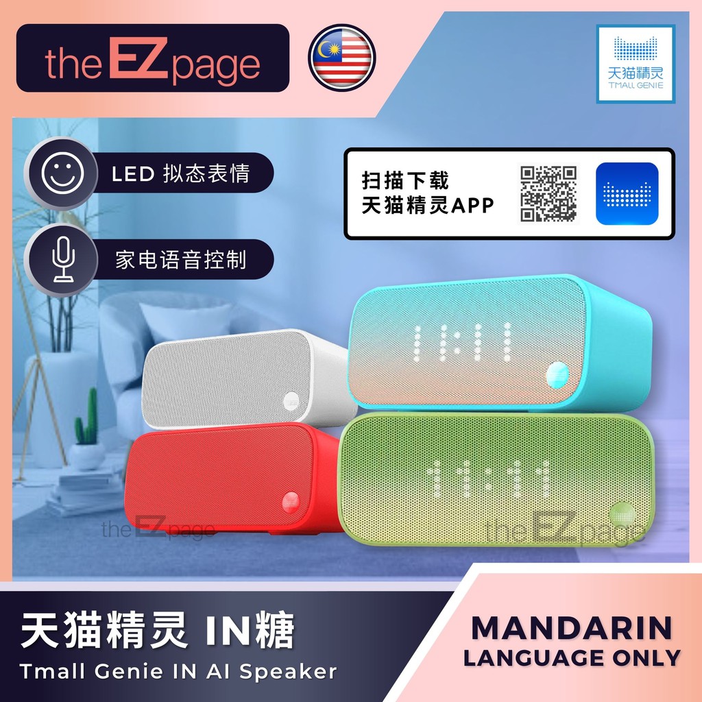Tmall Genie In Smart Audio Ai Portable Bluetooth Speaker | Shopee Malaysia