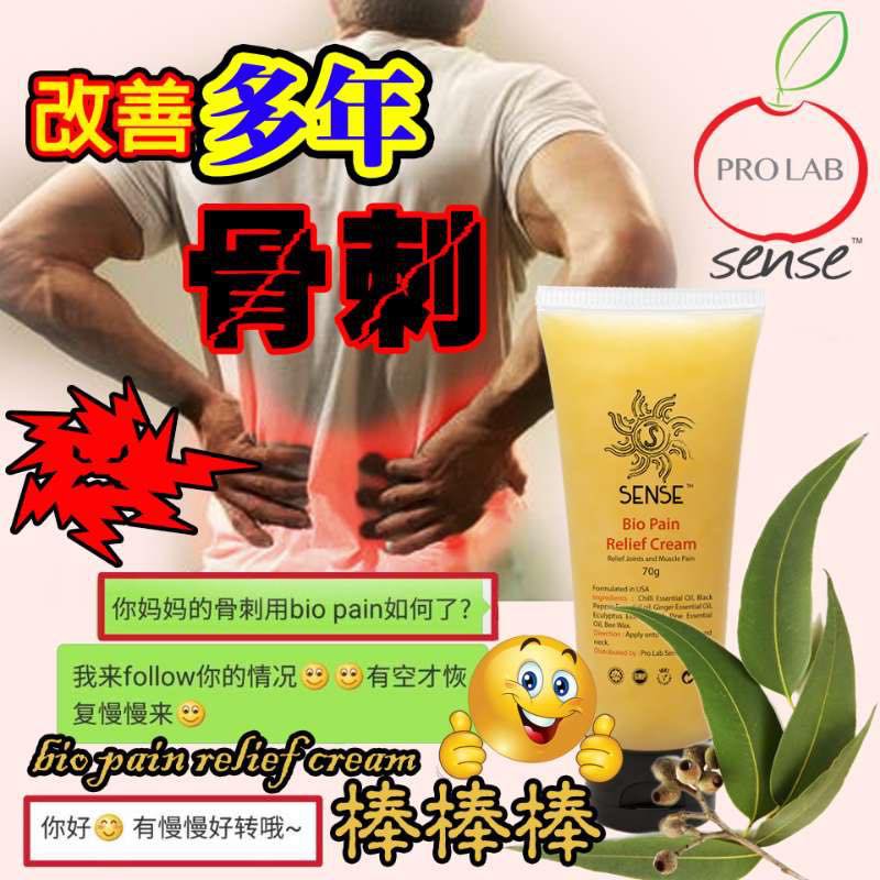 SENSE Bio Pain Relief Cream 草本神仙霜 50g | Shopee Malaysia