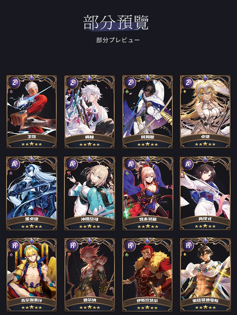 Ready Stock FGO Fate Grand Order Poker Card Premium High-Quality ...
