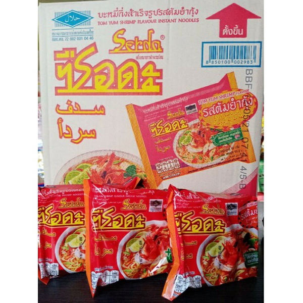 MAGGIE SERDA/SEDAP THAILAND (SIAM) | Shopee Malaysia