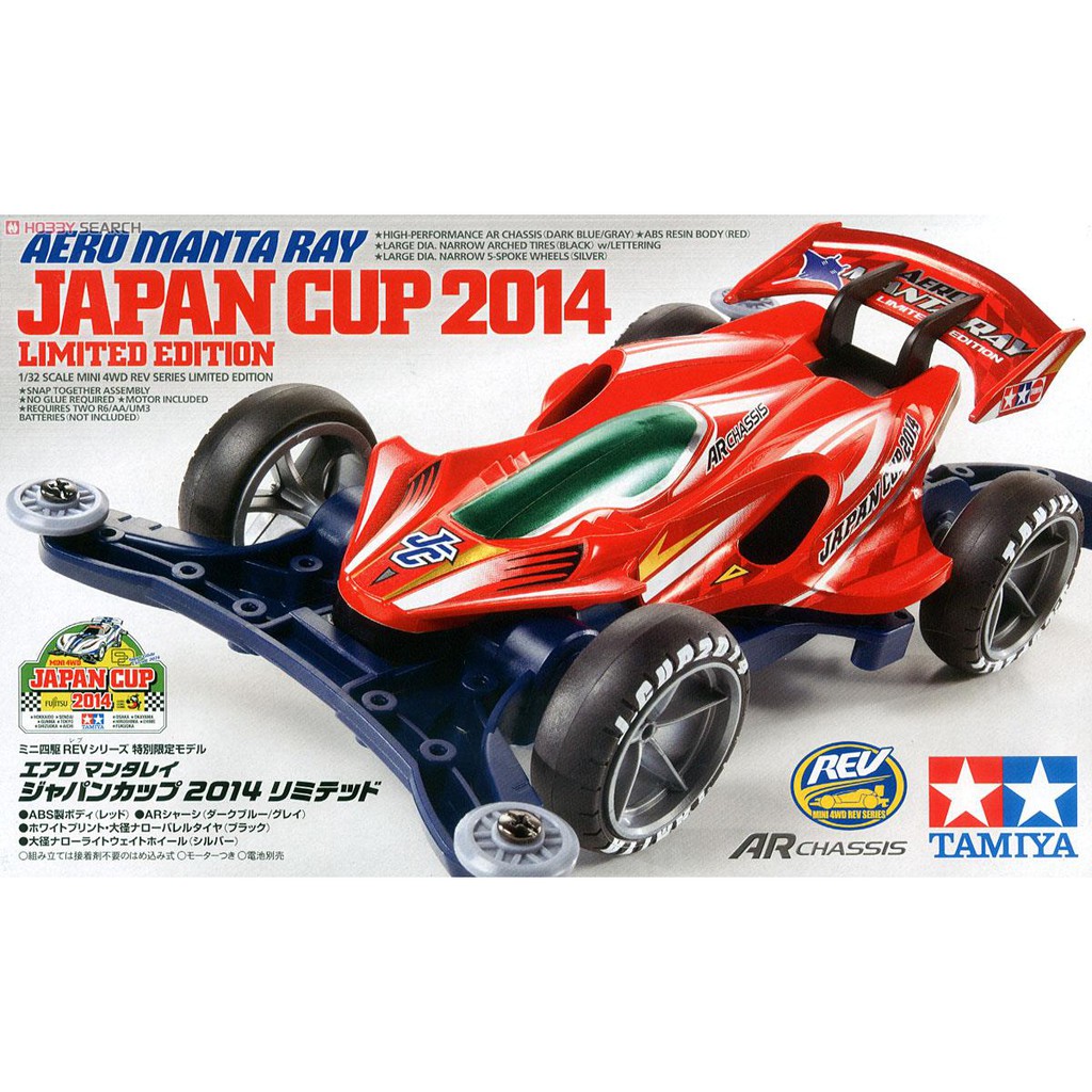 Tamiya Aero Manta Ray Japan Cup 2014 Limited (AR Chassis) (Mini 4WD ...