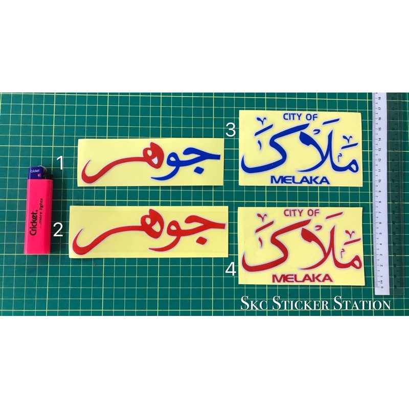 Sticker Cutting Melaka / Johor (Jawi) Overlapping Reflective #jawi # ...