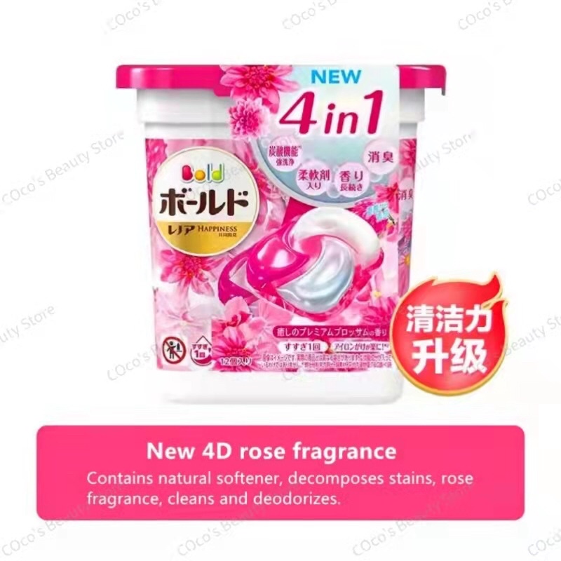 P&G Japan ARIEL 4D Detergent Laundry Balls 11/12/36/39/76 Capsules 日本P&G ARIEL 4D炭酸机能抗菌洗衣胶球 ...