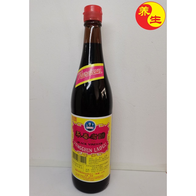YST Narcissus Brand 水仙花牌 永春老醋乌醋 Black Vinegar/Yong Chun Lao Chu 640ml ...