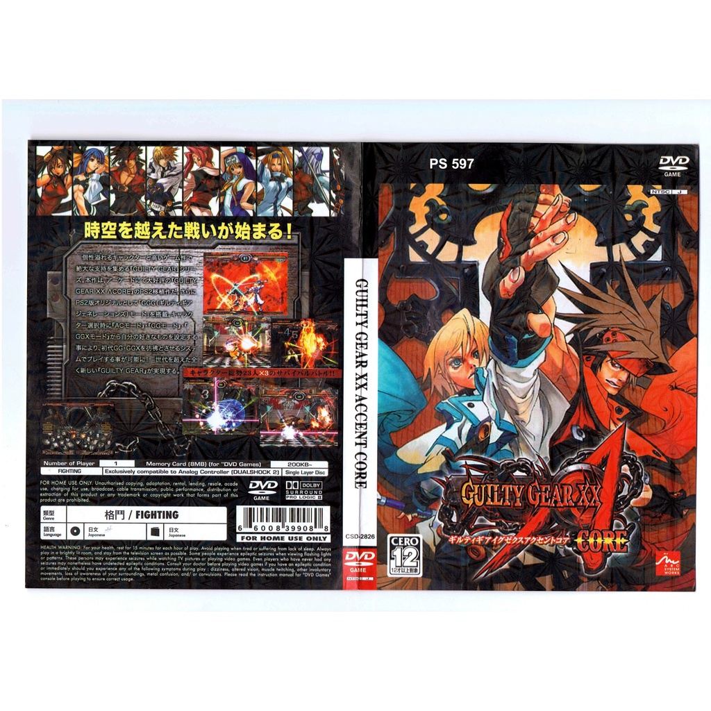 PS2 GAME COLLECTION GUITY GEAR XX | Shopee Malaysia