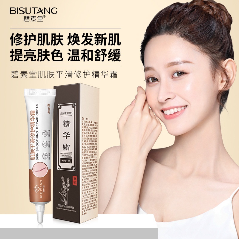 BISUTANG skin smoothing repair essence cream 20g improve roughness lighten fine lines repair ...