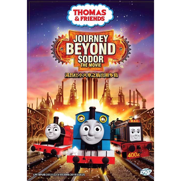 Thomas & Friends Journey Beyond Sodor The Movie DVD | Shopee Malaysia