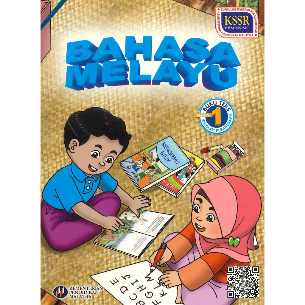 DBP BUKU TEKS BAHASA MELAYU TAHUN 1 SEKOLAH KEBANGSSAN KSSR SEMAKAN - 9789834909710 | Shopee ...