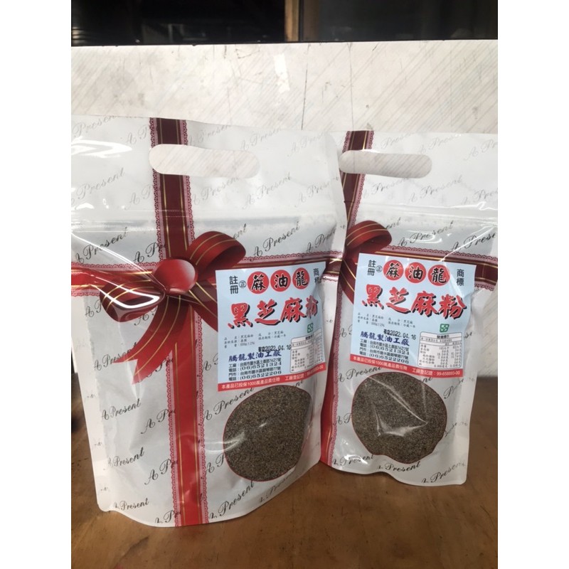 (((Sesame Oil Dragon) Tenglong Factory 100% Black Sesame Powder ...