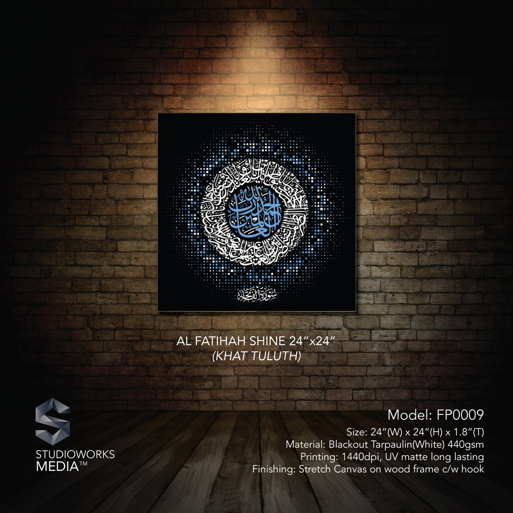 Islamic Calligraphy Khat Frame Poster Surah Al Fatihah Shine 24"x24 ...